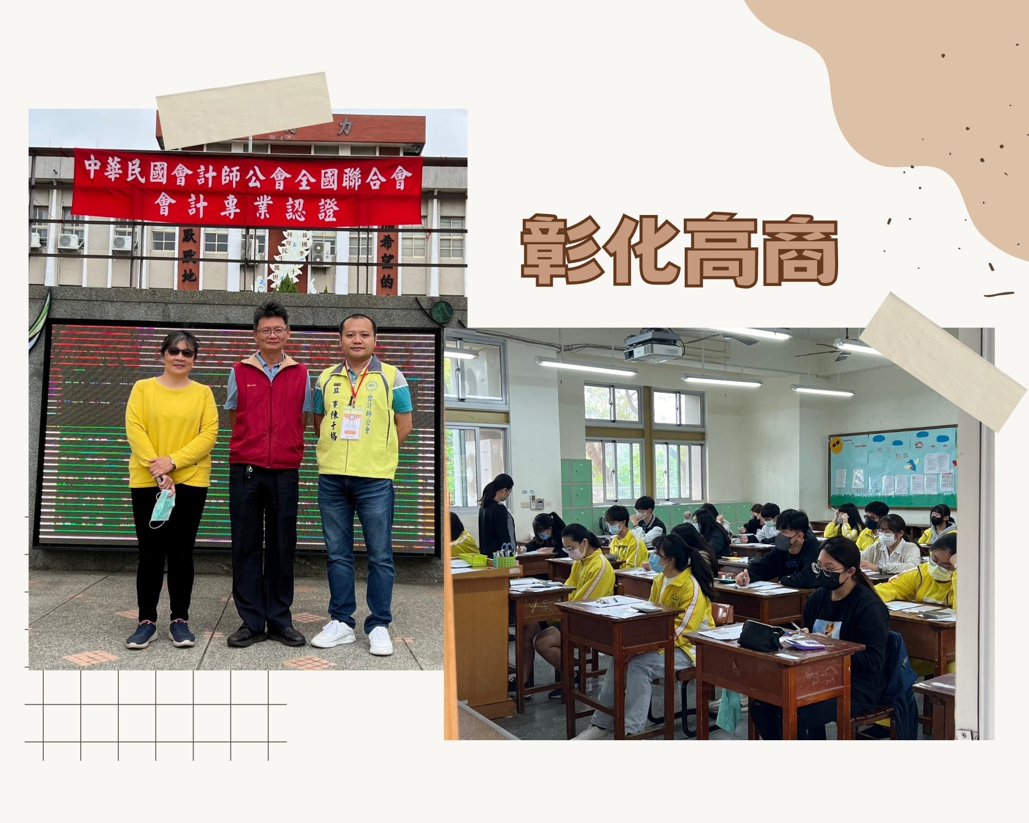 112年04月08日 會計專業認證考試:全聯會戮力培育會計新生力軍 會計教育學院